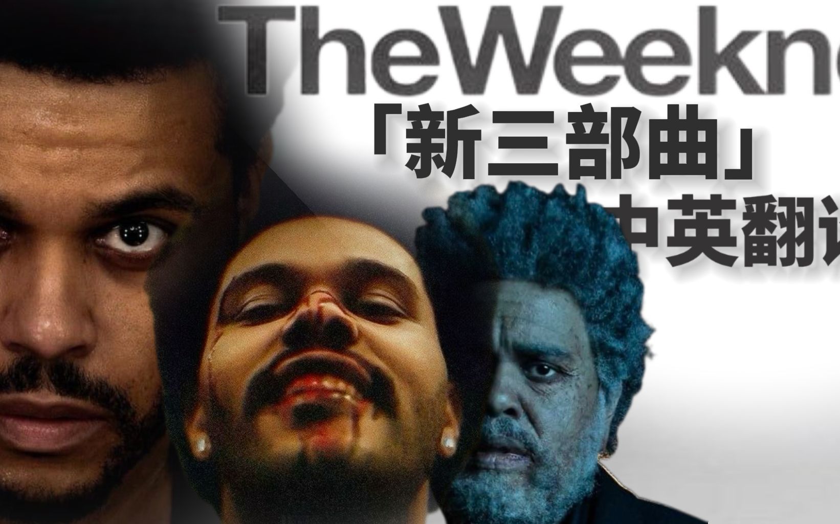 𝗥𝗢𝗢𝗧𝗦 | Ace Spectrum - I Don't Want To Play Around-CYien-新听-哔哩哔哩视频