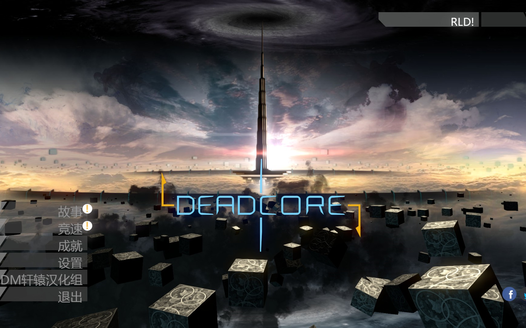 【DeadCore】死亡核心33分钟通关 全结局收录流程_哔哩哔哩_bilibili