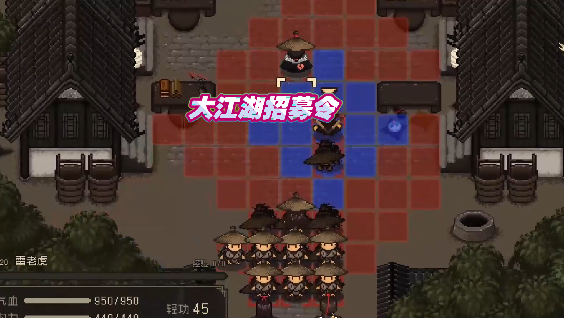 大江湖招募令:3大江湖之苍龙与白鸟经典像素风武侠回合制RPG3