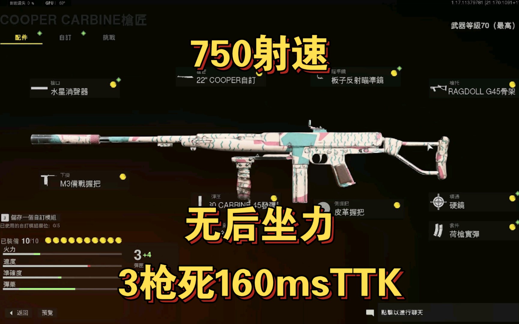 【cod18】cooper carbine步枪 新手必玩 小图必玩_网络游戏热门视频