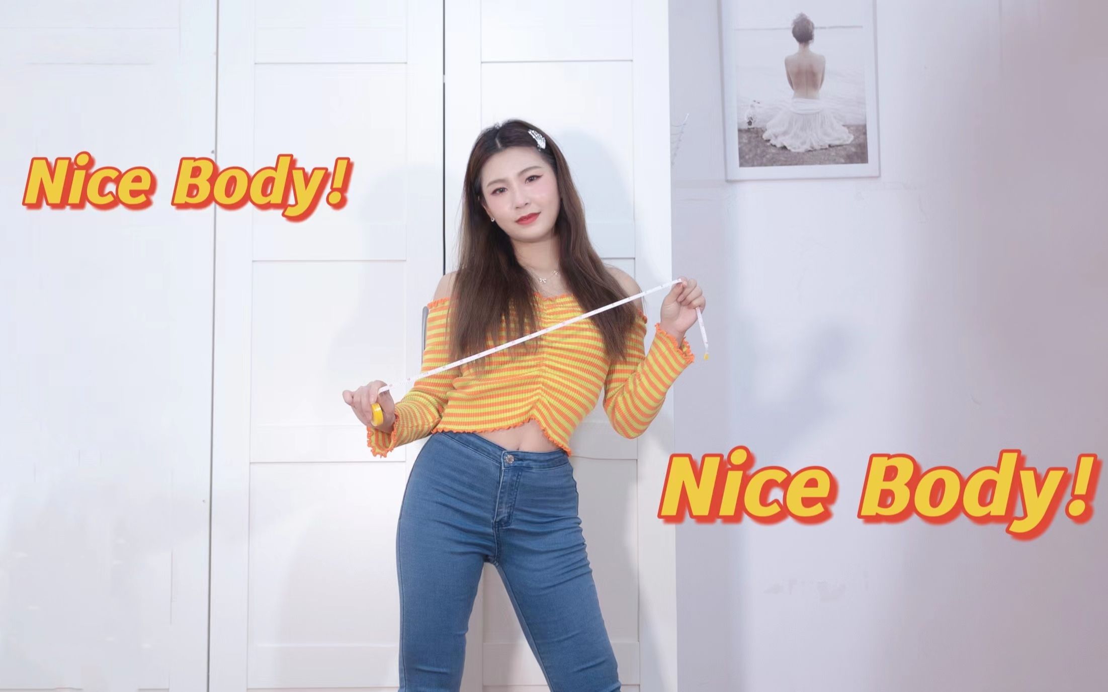 【Suki】肉感Nice Body！好身材无关乎胖瘦｜女孩们要学会爱自己哦[朴孝敏]_哔哩哔哩_bilibili