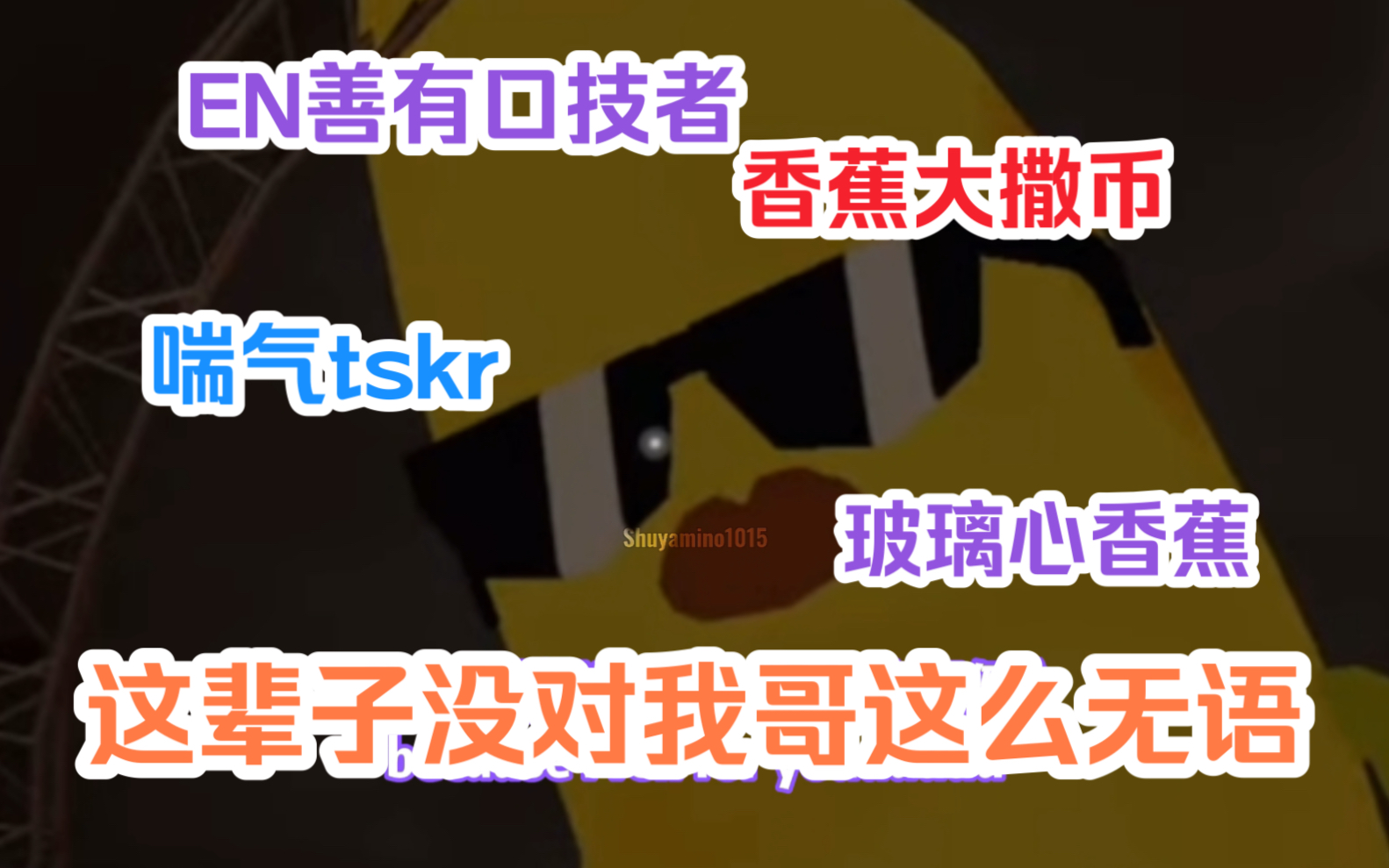 【Shu/Mysta 熟】Shu: 即使听不见也知道Mysta在尖叫-莎夏貓-Shusta-哔哩哔哩视频