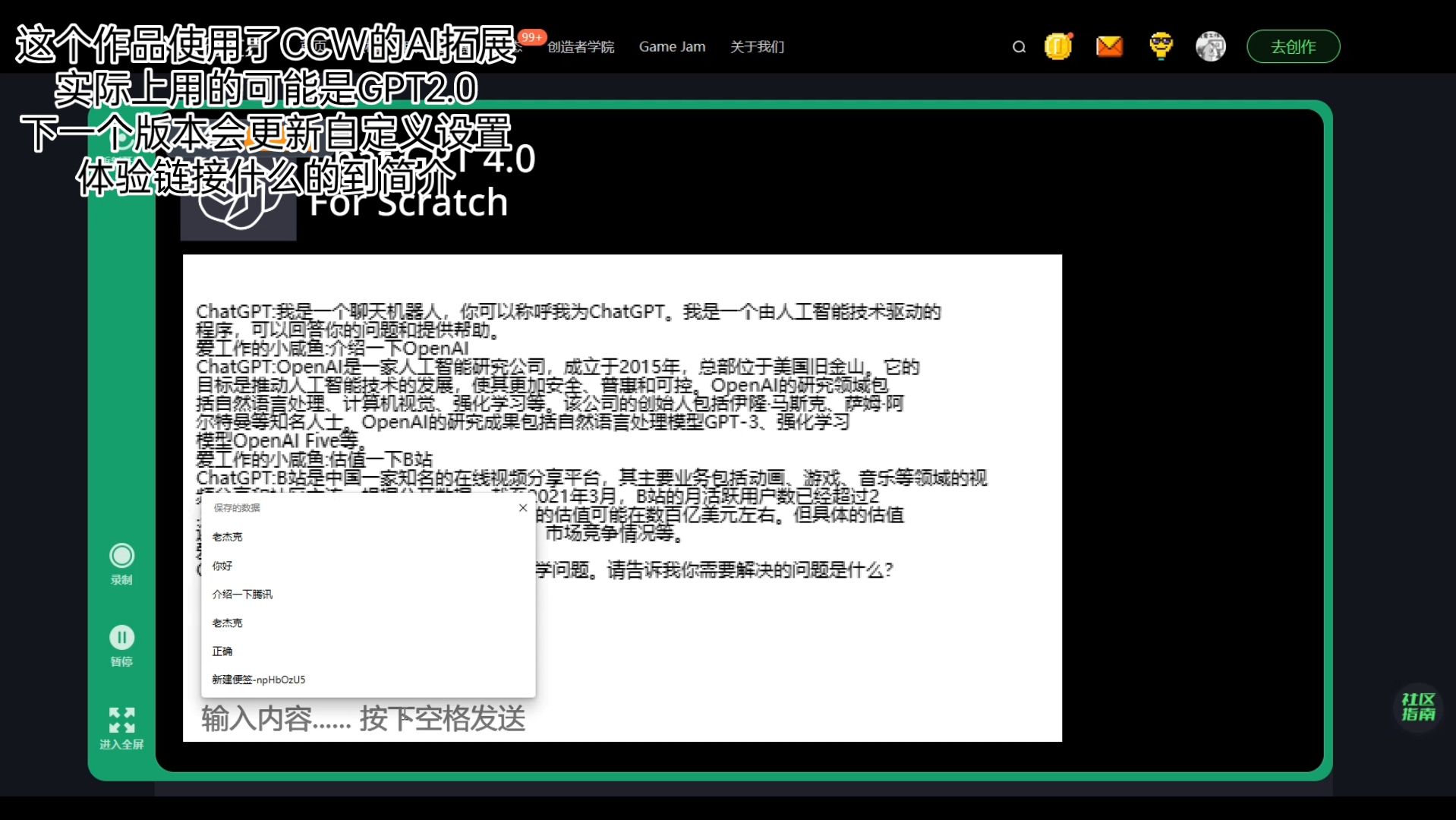 【Scratch】我用scratch做了一个Chat GPT！(见简介) - 视频下载 Video Downloader