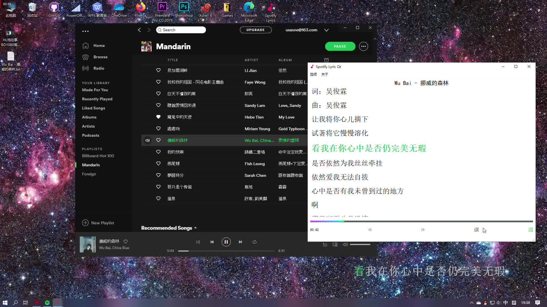 【Lyricify 4.0】支持Spotify的绝美歌词展示工具