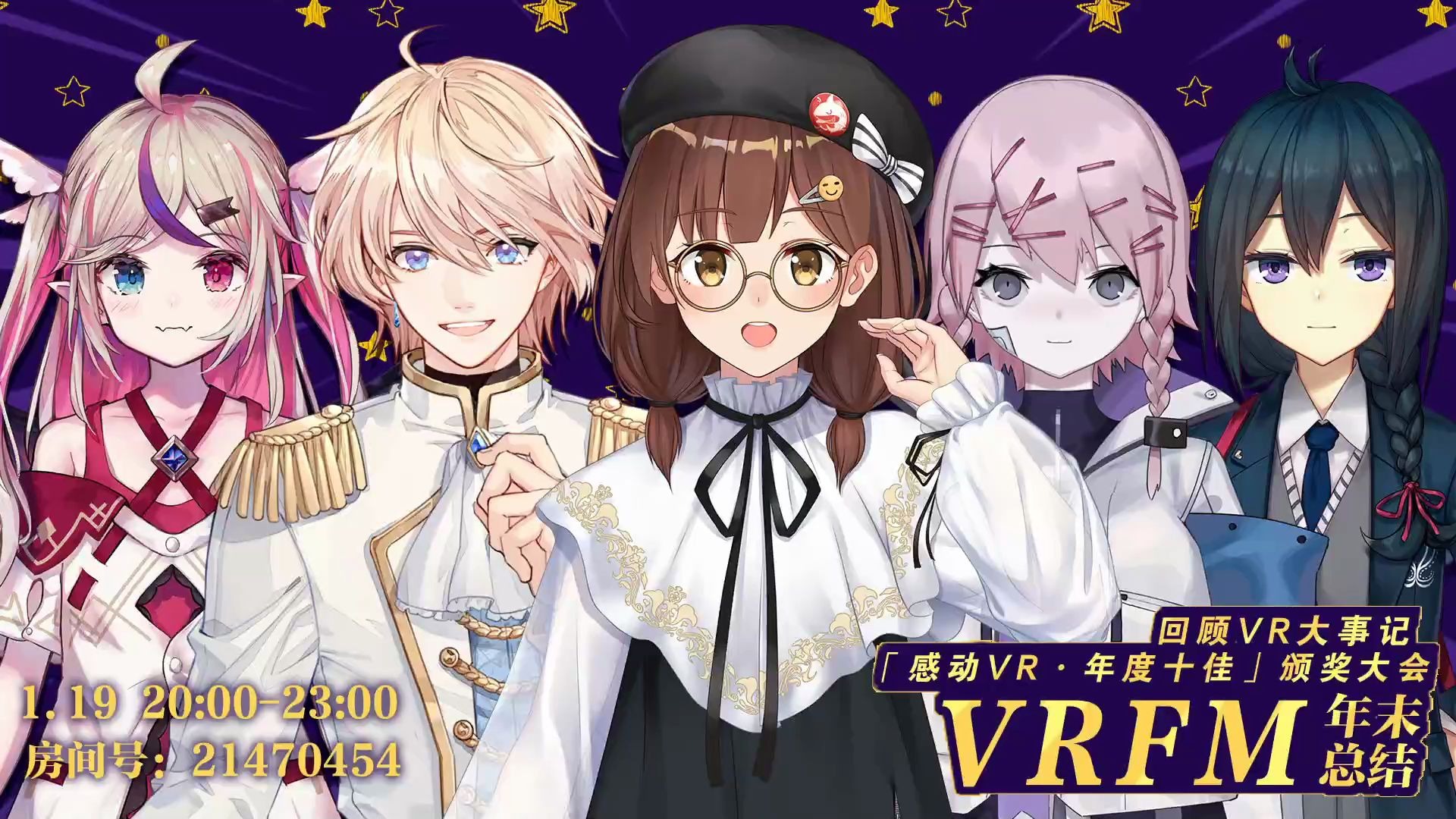 VRFM年末总结篇_哔哩哔哩_bilibili