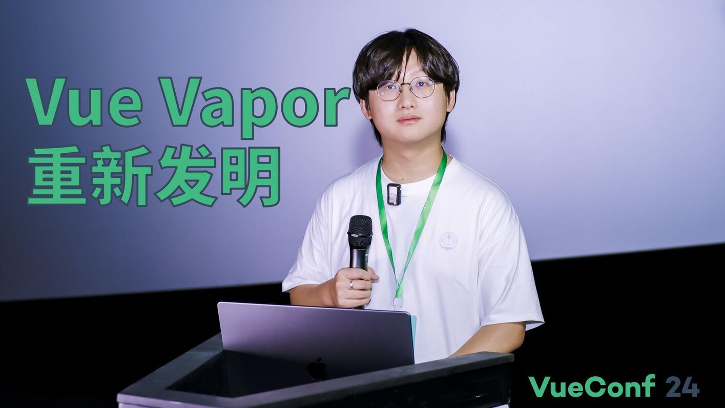 Vue Vapor：一种更轻量级和高性能的方式来构建 Vue 应用程序 - 哔哩哔哩