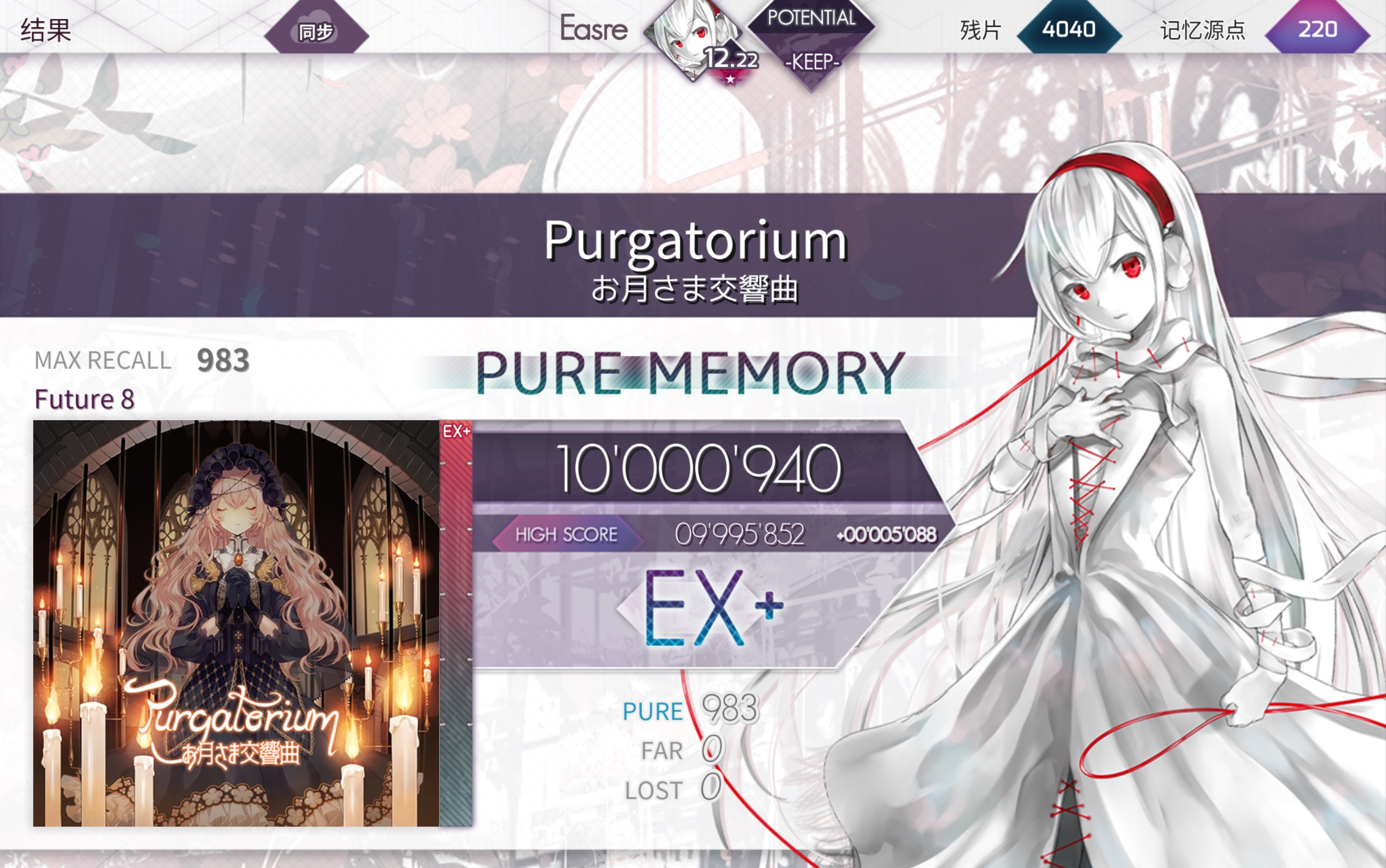 【Arcaea】Purgatorium PM_哔哩哔哩bilibili_ARCAEA