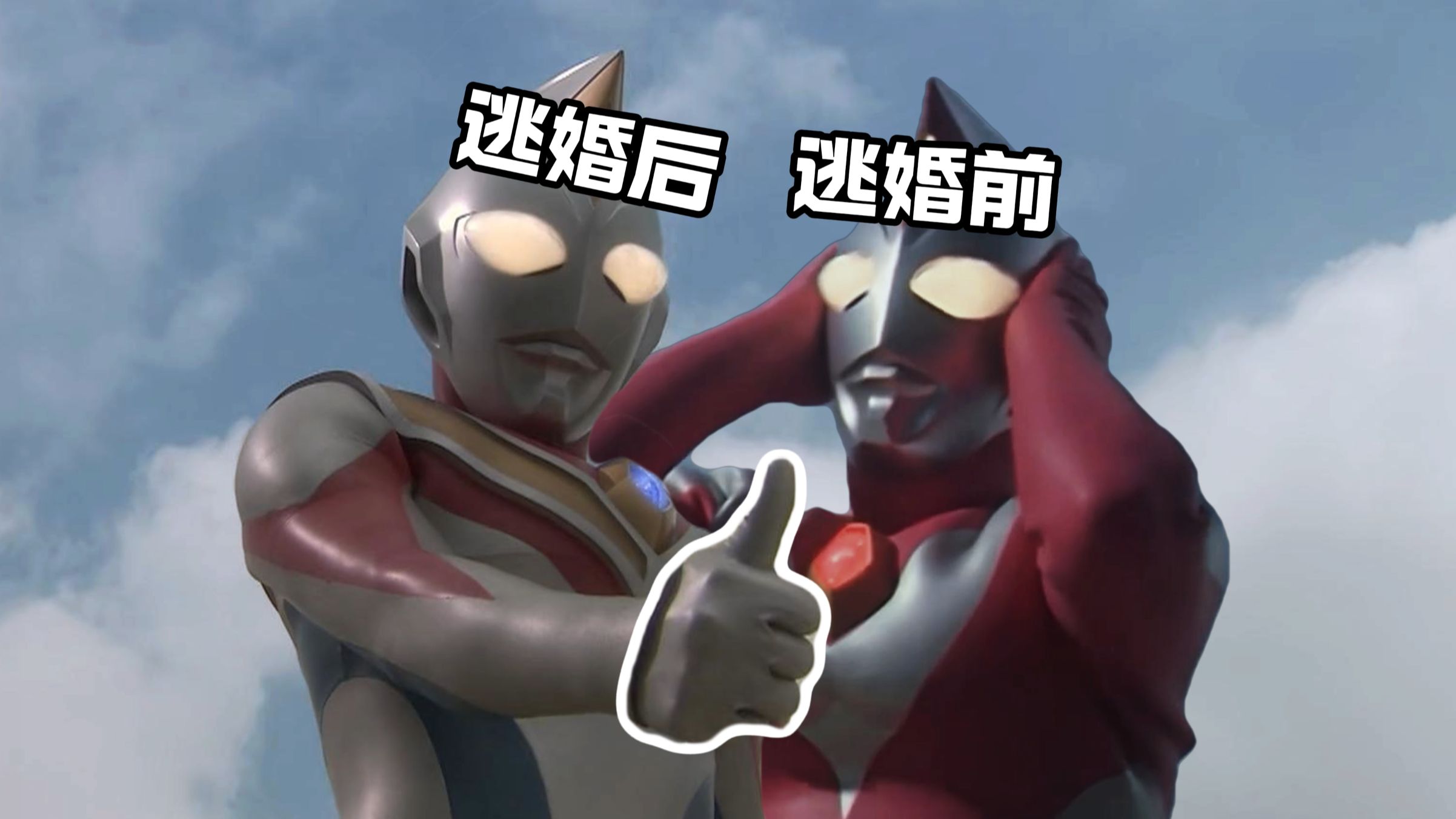 【奥特吐槽】街溜子戴拿的奇妙冒险-Foki伏叽-Foki伏叽-哔哩哔哩视频