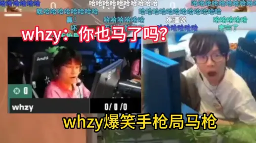 【小绝】whz马枪后露出超绝唐氏表情！被小绝逮捕摄像头，狠狠模仿！_VALORANT