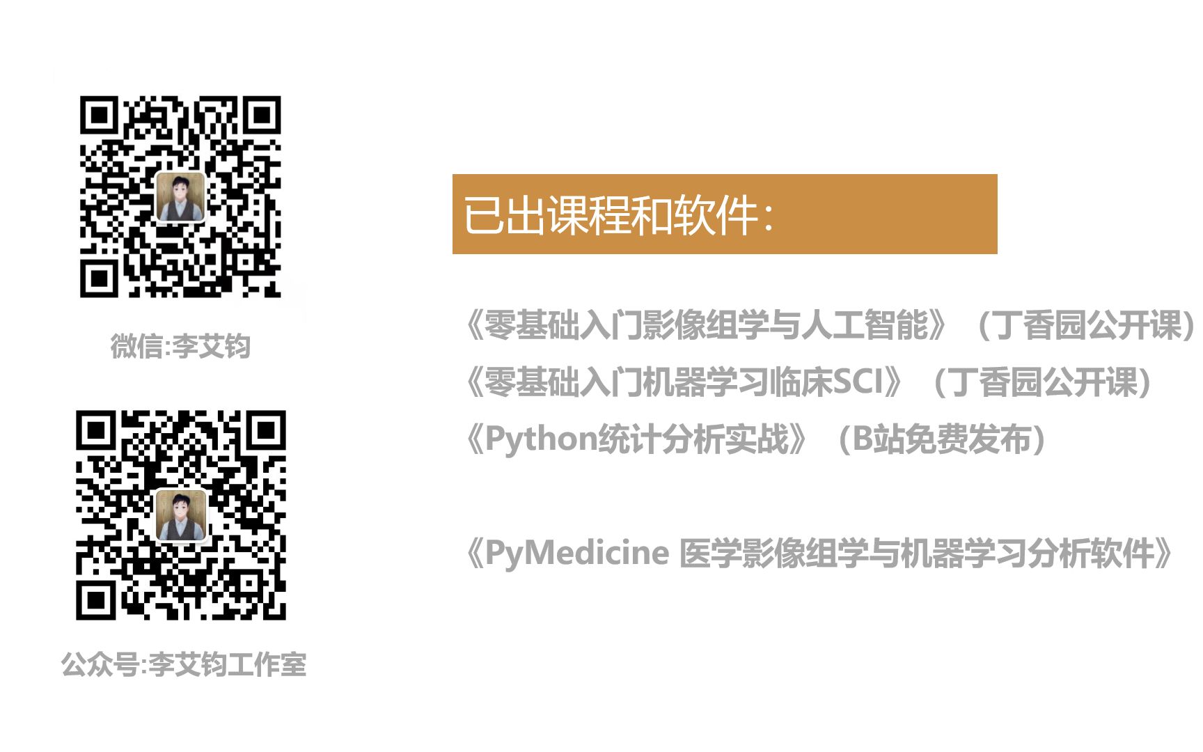 nnU-Net：一种基于深度学习的可自我调节的生物医学影像语义分割的方法_哔哩哔哩_bilibili