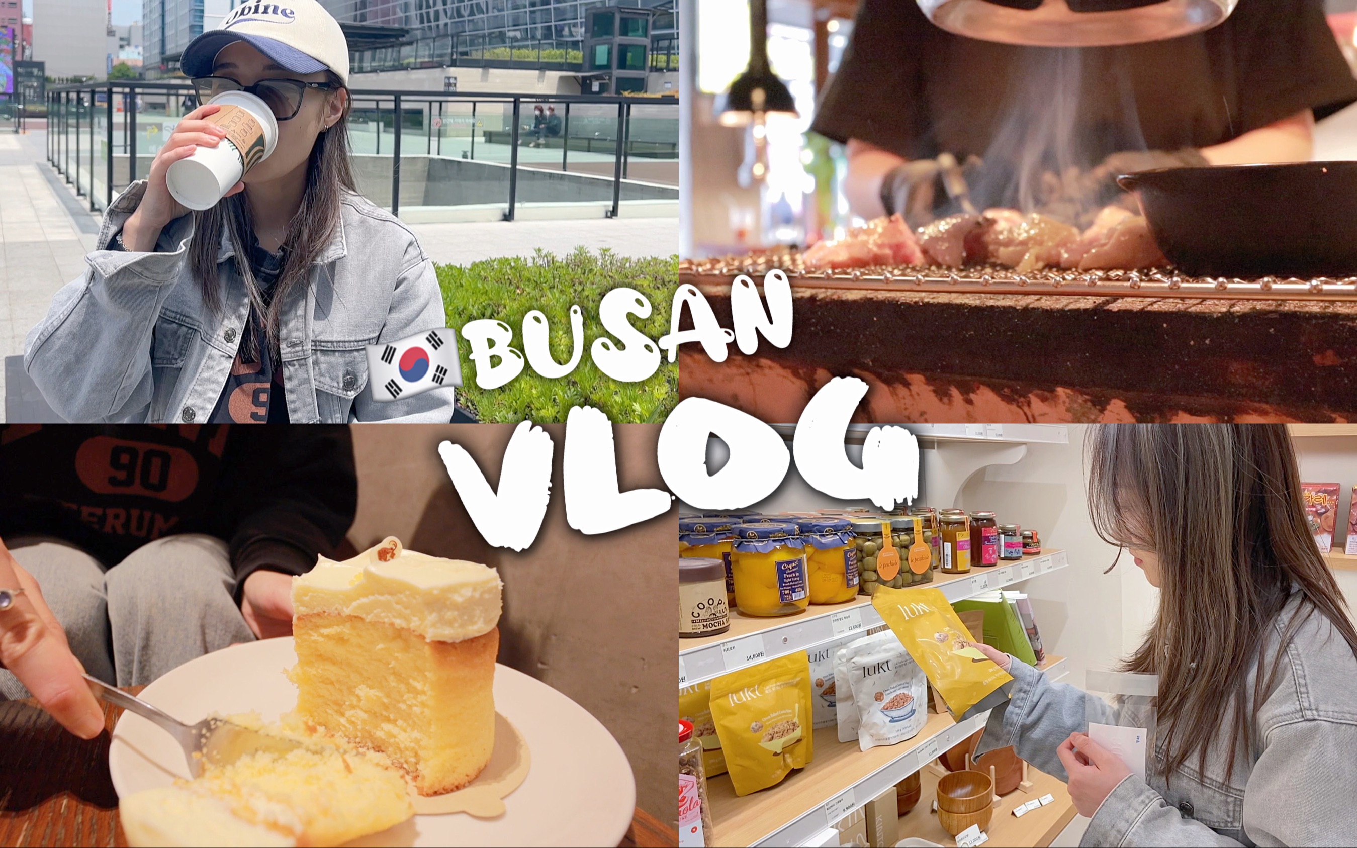 🇰🇷VLOG#47｜误入‘雨季’的釜山｜我愿为之再来一次釜山的烤鸡店😋｜釜山市内逛吃也很爽！｜Seoul VLOG 2023-Janine ...
