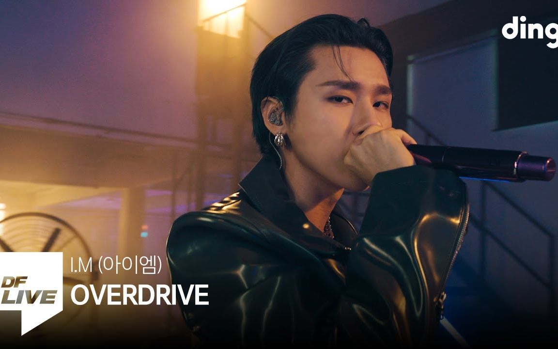 Monsta X I.M - OVERDRIVE [DF LIVE]-Dingo_official-Dingo_official-哔哩哔哩视频