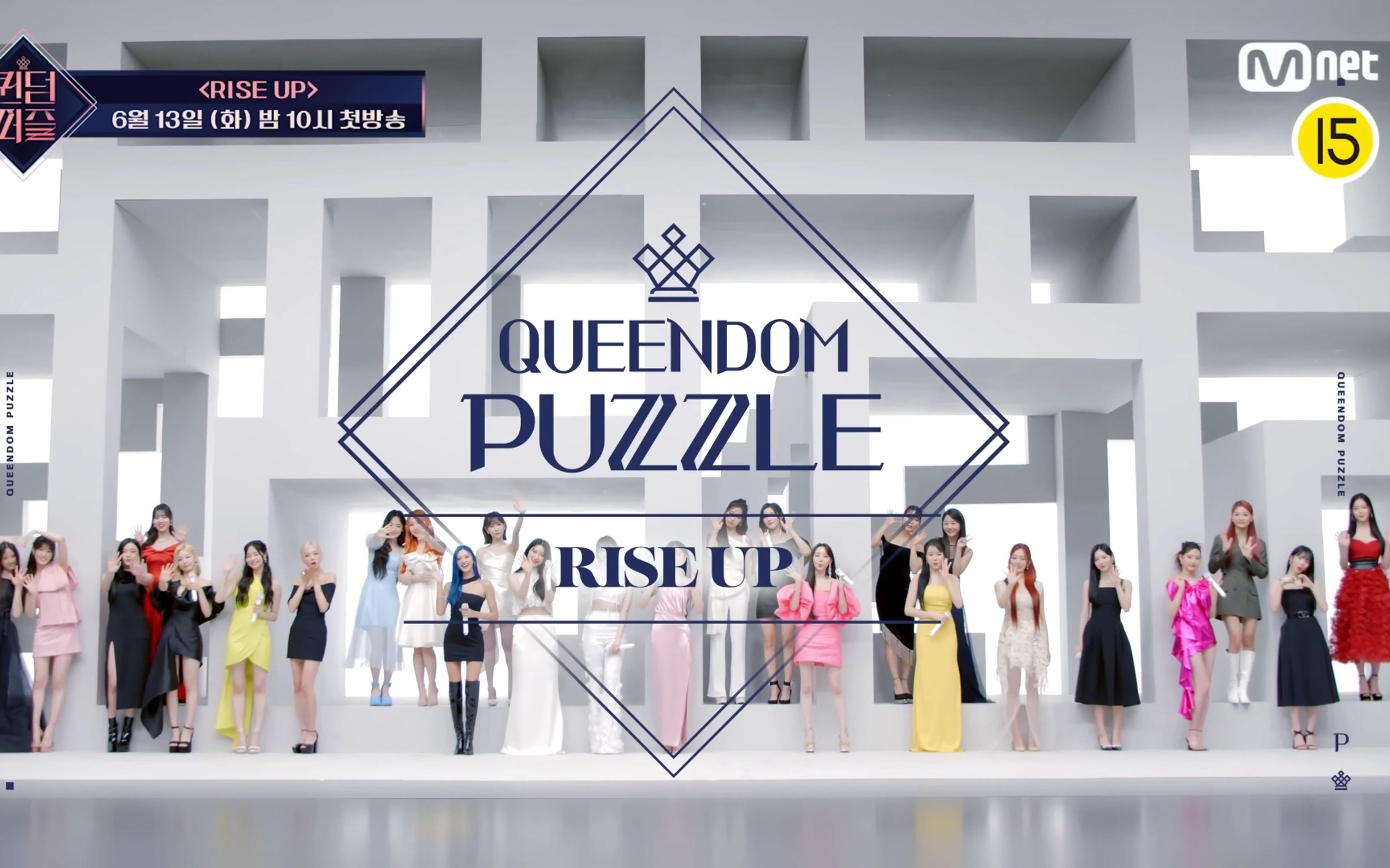 【Queendom Puzzle】到婲、Riina、Jihan_230606 舞台Cut