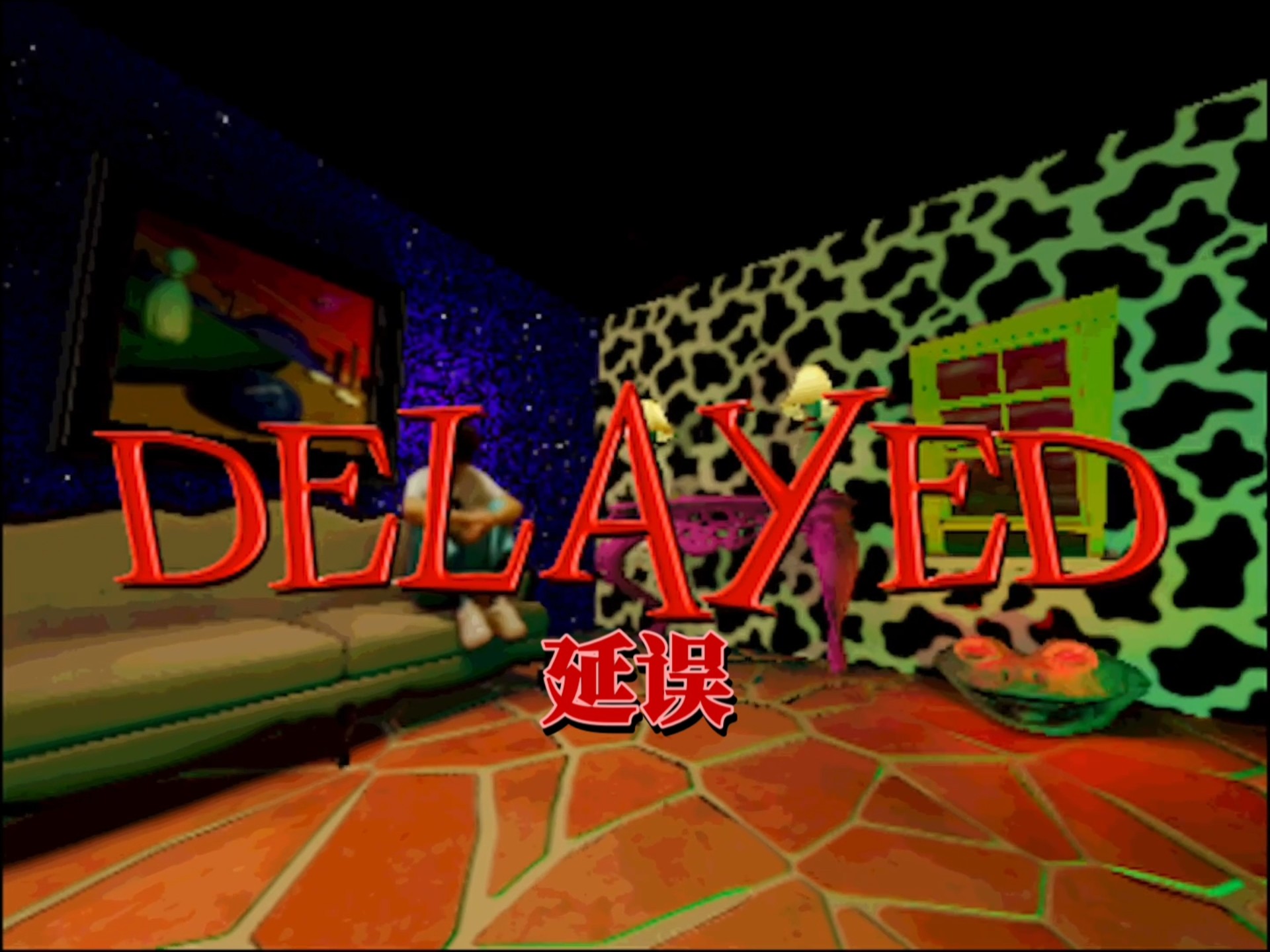 [中英字幕]Delayed — Temporex-斩却烦恼-你也来听歌吗-哔哩哔哩视频