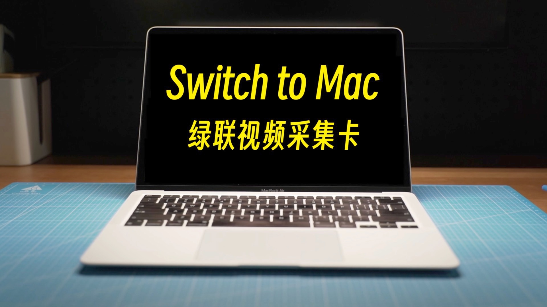 在Mac屏幕上玩switch｜绿联视频采集卡使用教程-Bluefly-Bluefly-哔哩哔哩视频