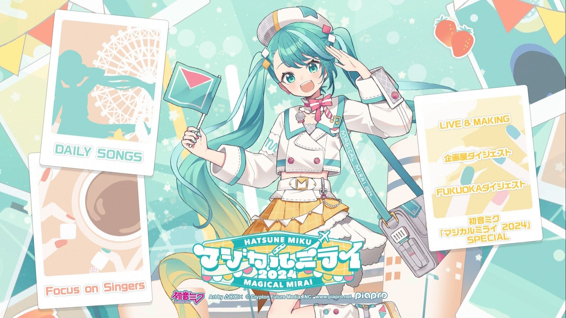 【4K/字幕待上传】「魔法未来2024」Magical Mirai 2024 Hi-res-烟草味奶油糖-songs-哔哩哔哩视频