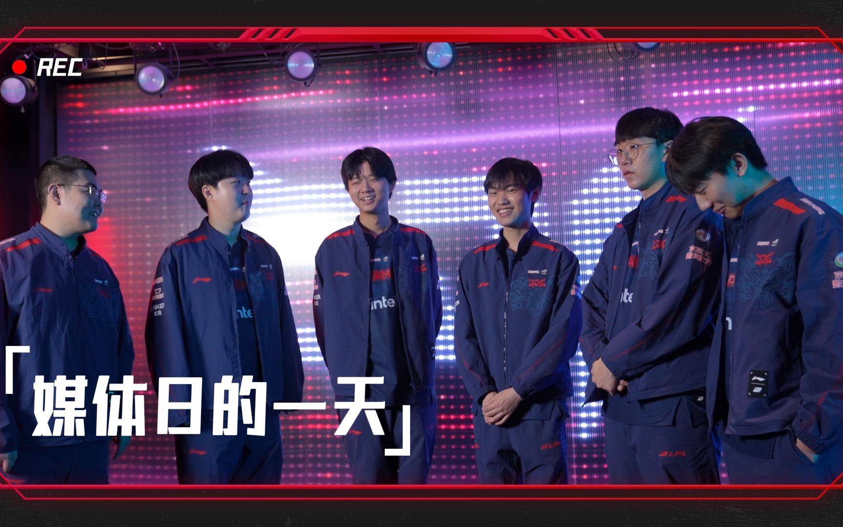 【JDG】和老朋友们见面的一天-JDG京东电子竞技俱乐部-JDG京东电子竞技俱乐部-哔哩哔哩视频