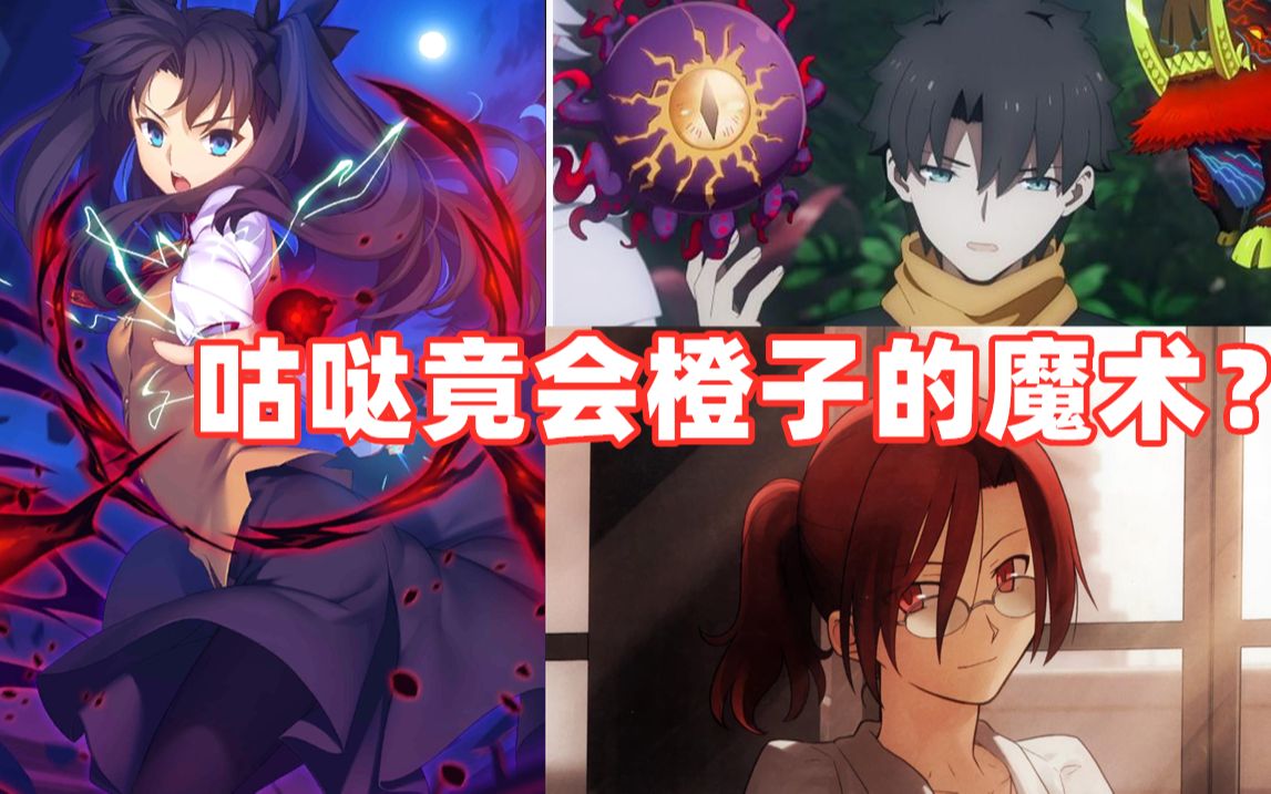 「F/GO礼装故事科普07」Gandr元气满满的魔弹少女_哔哩哔哩_bilibili