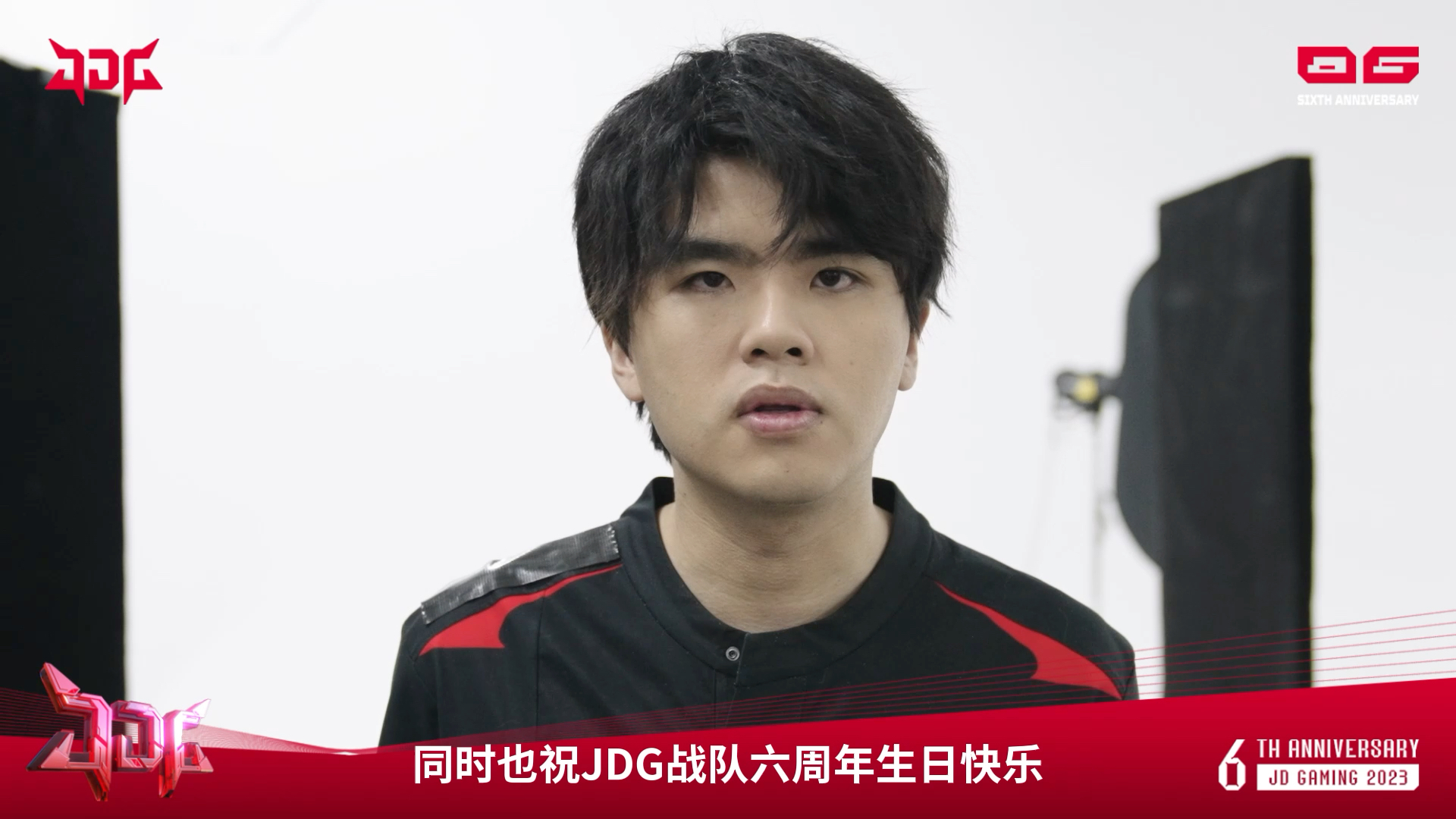 【JDG】感谢各路朋友送上六周年生日及落地北京主场祝福！-JDG京东电子竞技俱乐部-JDG京东电子竞技俱乐部-哔哩哔哩视频