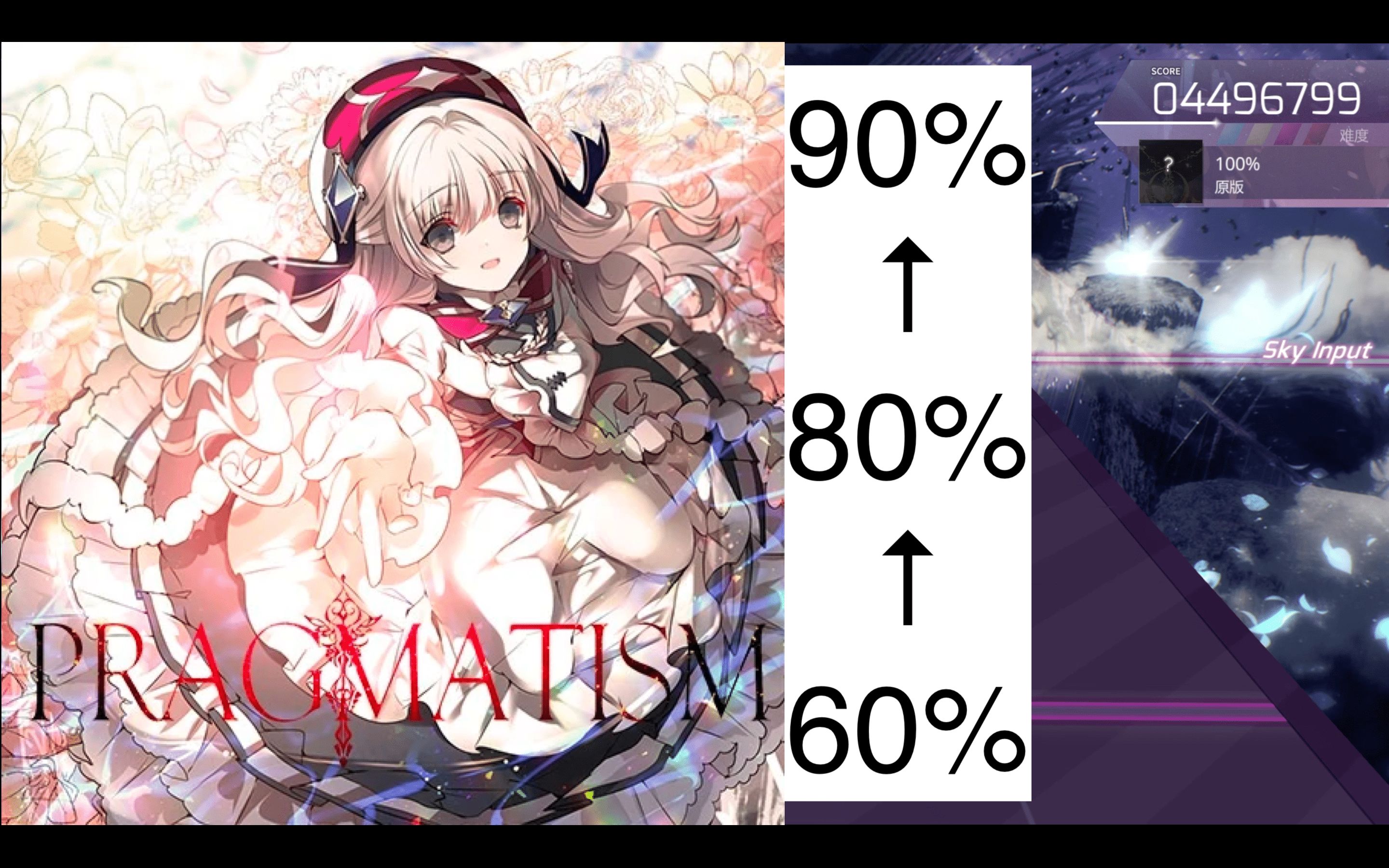 【Arcaea锁屏练习/Pragmatism】加速练习_哔哩哔哩_bilibili