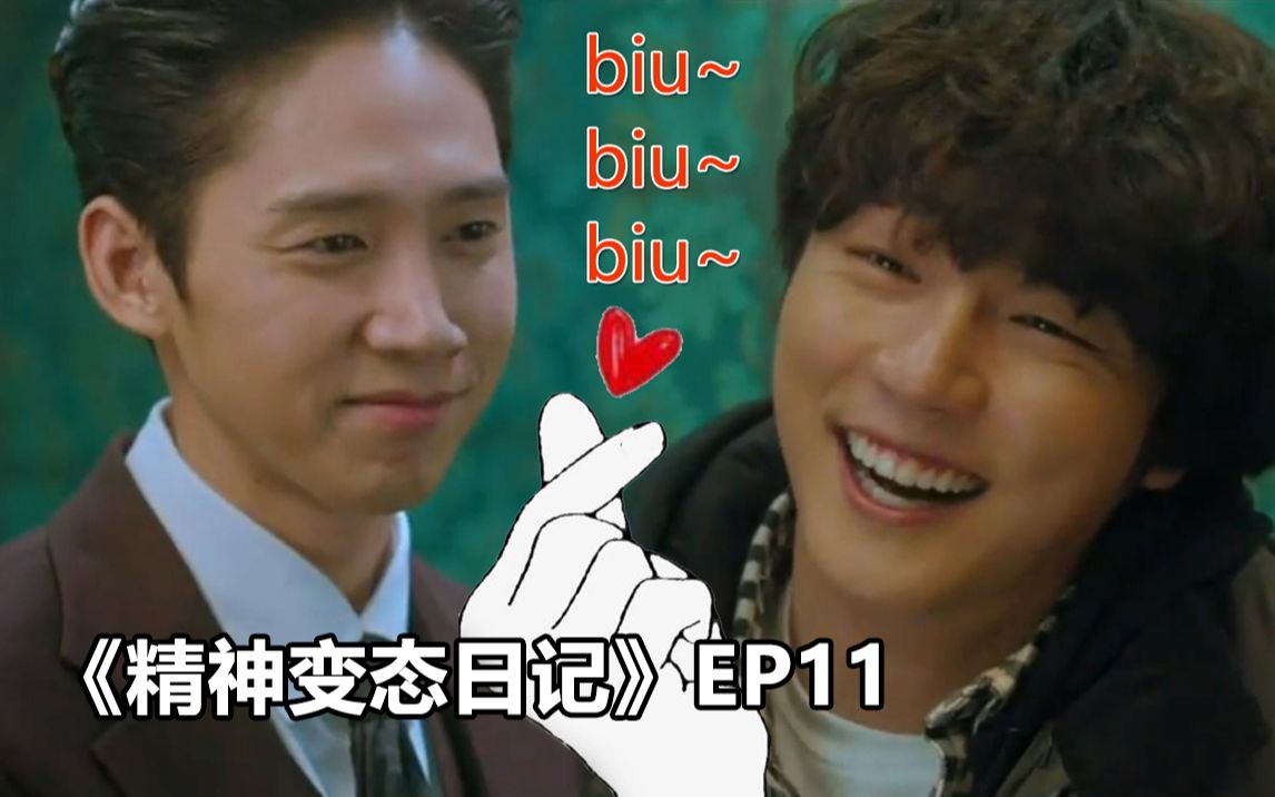 【脑弟】《精神变态日记》第11集！真假变态圣诞约会，爱他就要杀掉他！_哔哩哔哩_bilibili