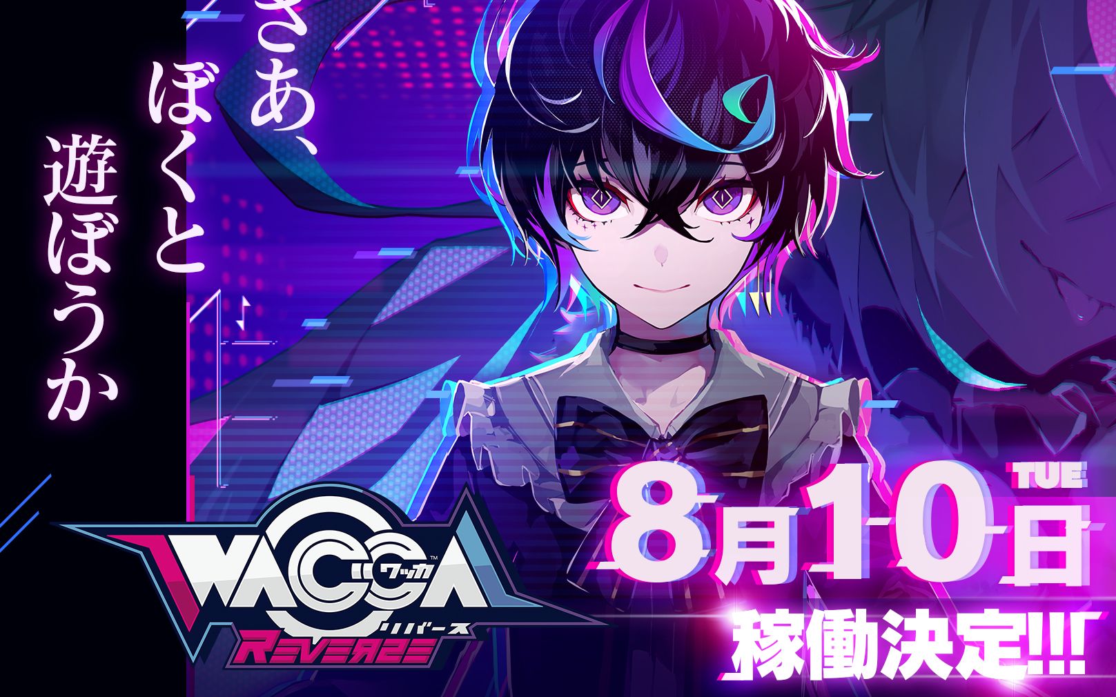 【WACCA/华卡音舞】Expert/Inferno难度谱面确认合集