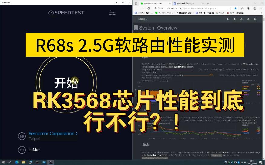 R68s 2.5G 软路由性能实测,ARM RK3568芯片性能到底行不行?!_哔哩哔哩_bilibili