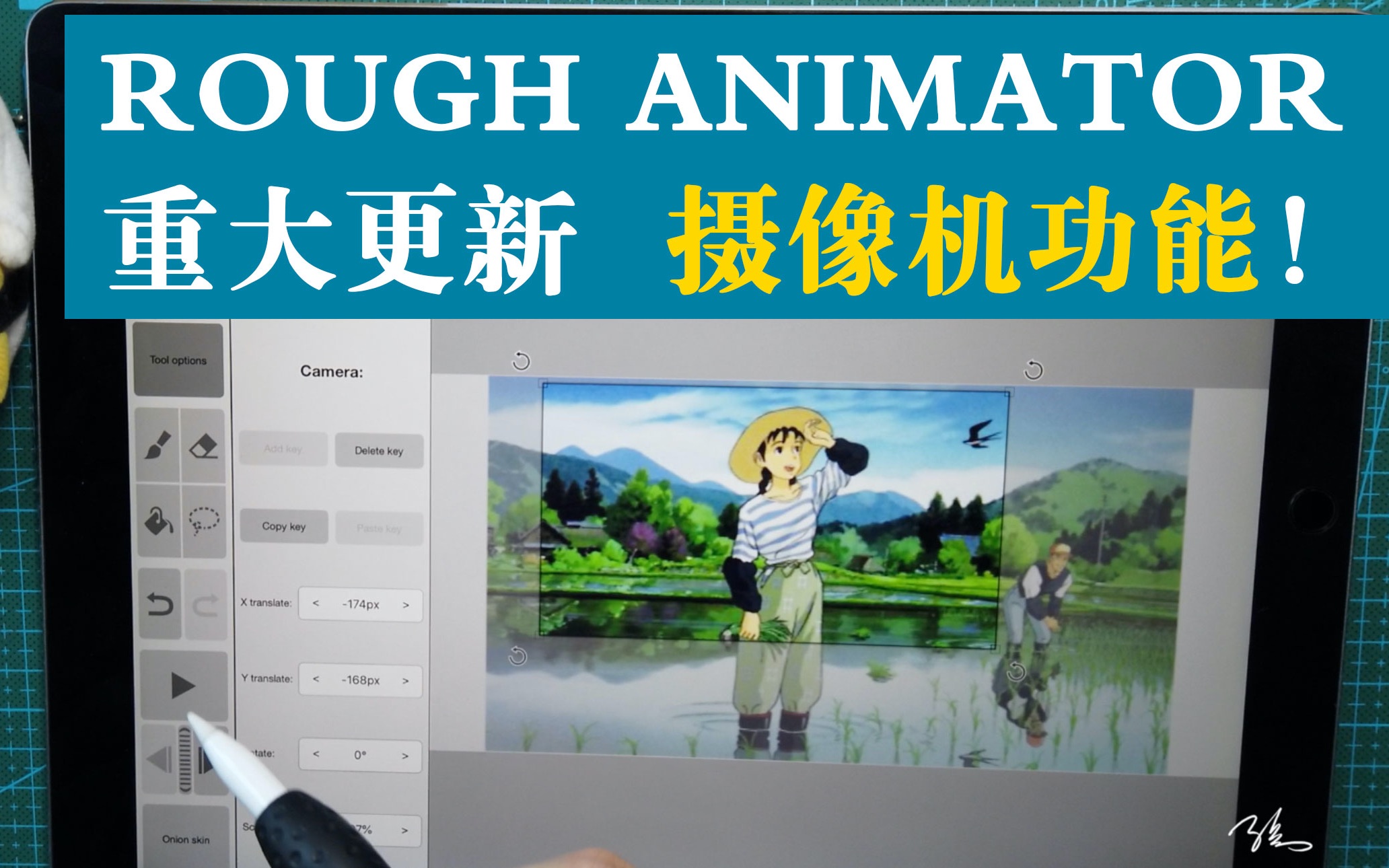 Rough animator 重大更新！摄像机功能+画布扩展！_哔哩哔哩_bilibili