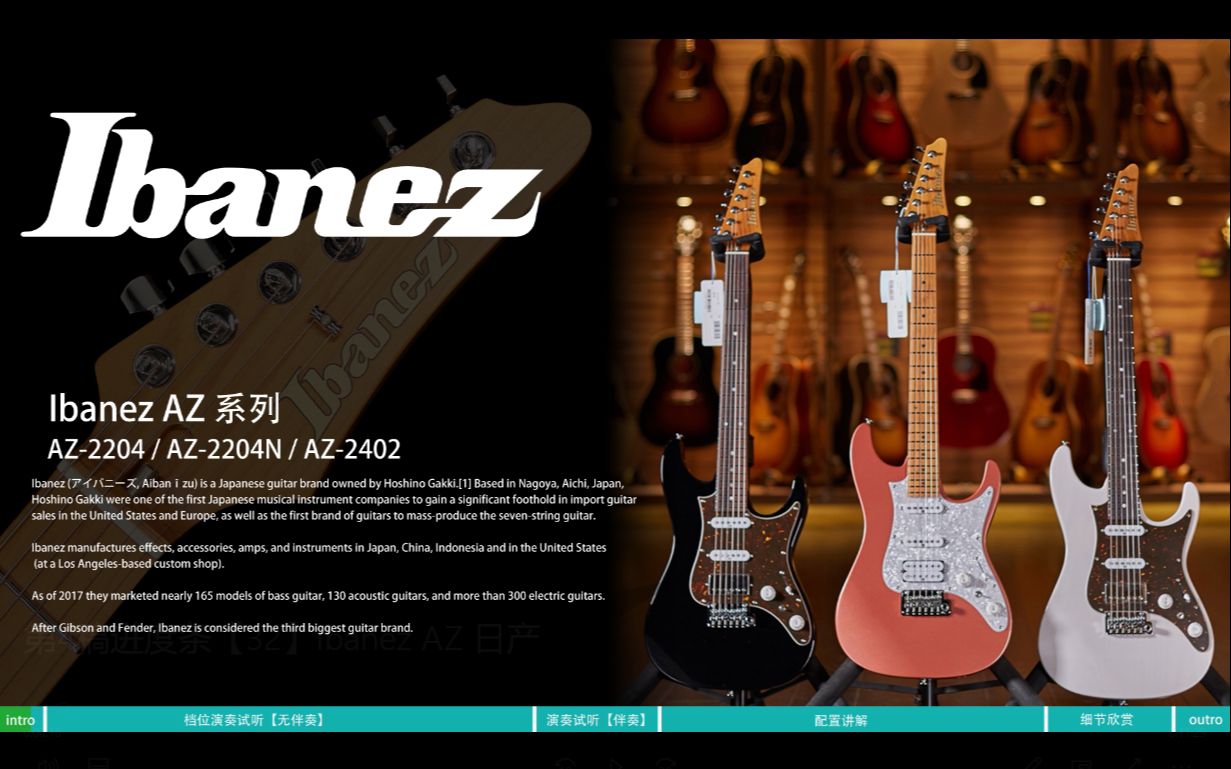 Ibanez AZ AZ-2204 AZ-2204N AZ2402 翻弹歌曲：Speed Picking Advanced ...
