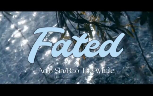 "一个人听温柔治愈的歌"——《Fated》 - 哔哩哔哩