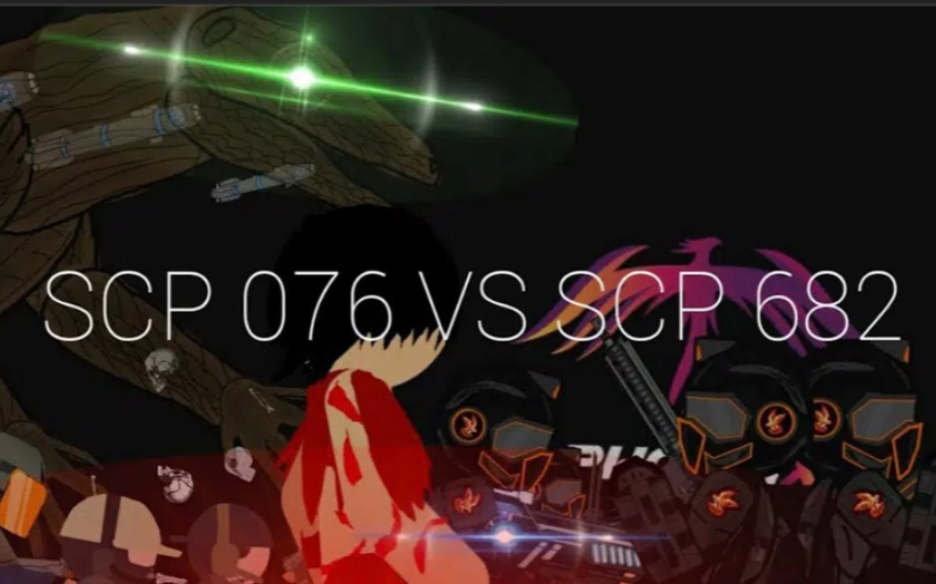 SCP076大战SCP682 这个造型你们见过吗_哔哩哔哩 (゜-゜)つロ 干杯~-bilibili