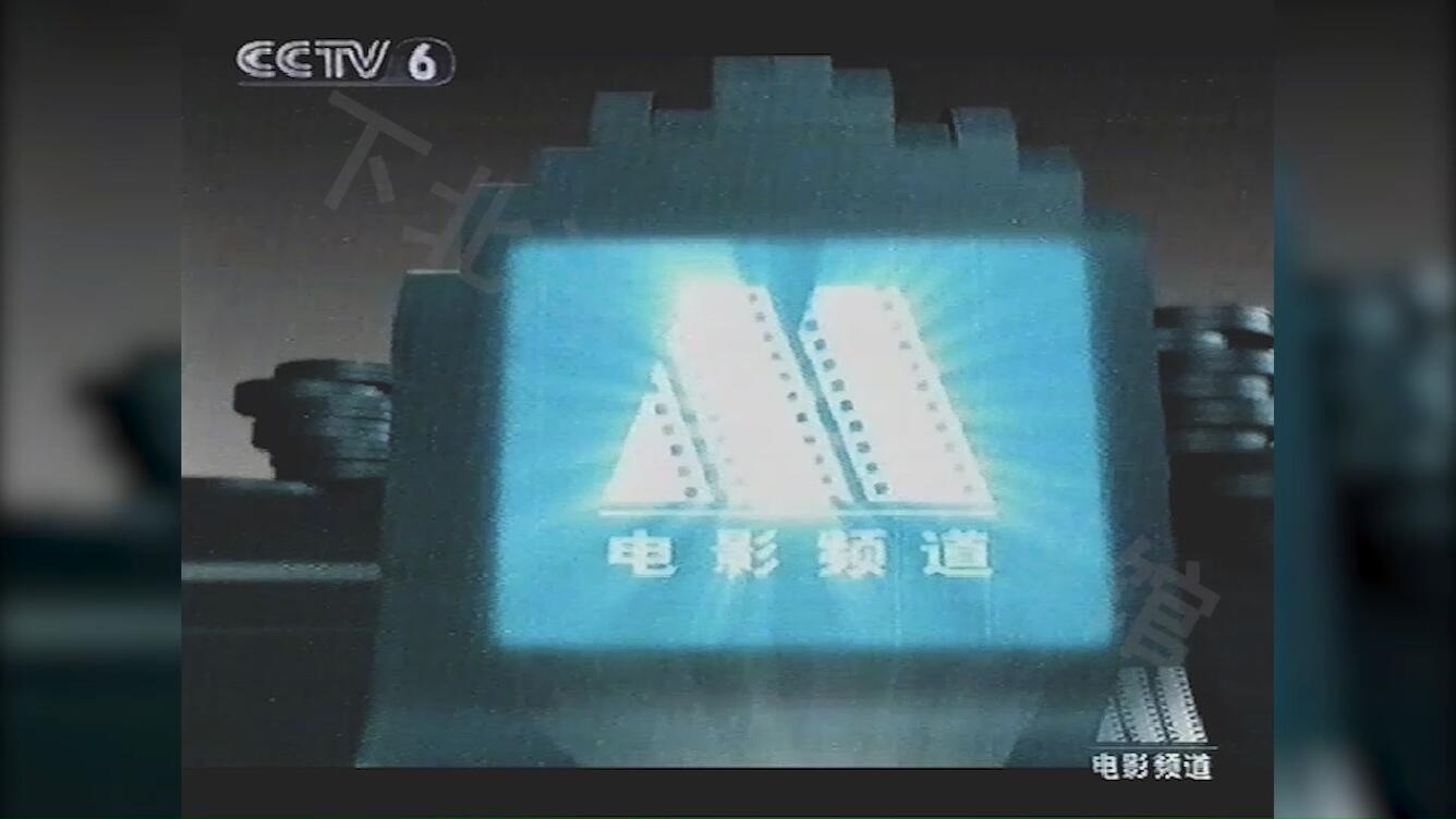 【超长时长】2004.3.6 CCTV6 广告+ID+银屏导视_哔哩哔哩_bilibili