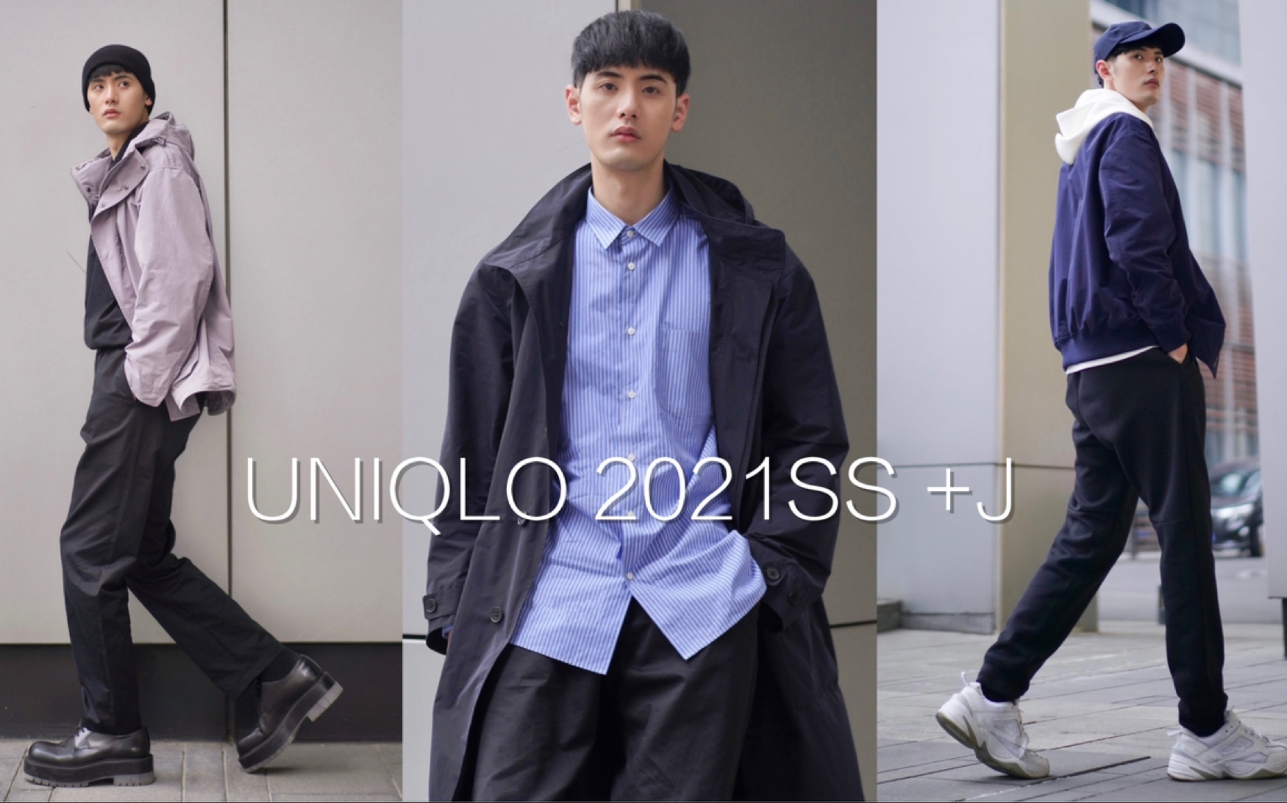 全网首发UNIQLO+J测评/优衣库春夏极简搭配_哔哩哔哩_bilibili