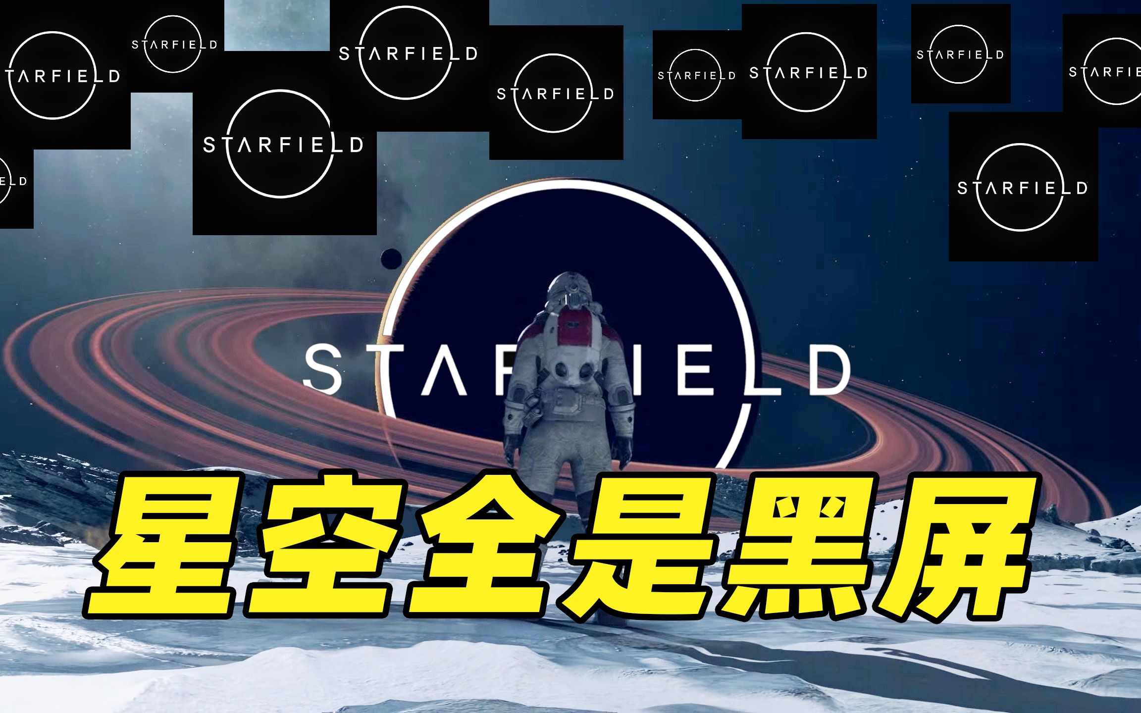 B社《星空 Starfield》的武器与战斗系统详解！-小梅来啦-默认收藏夹-哔哩哔哩视频