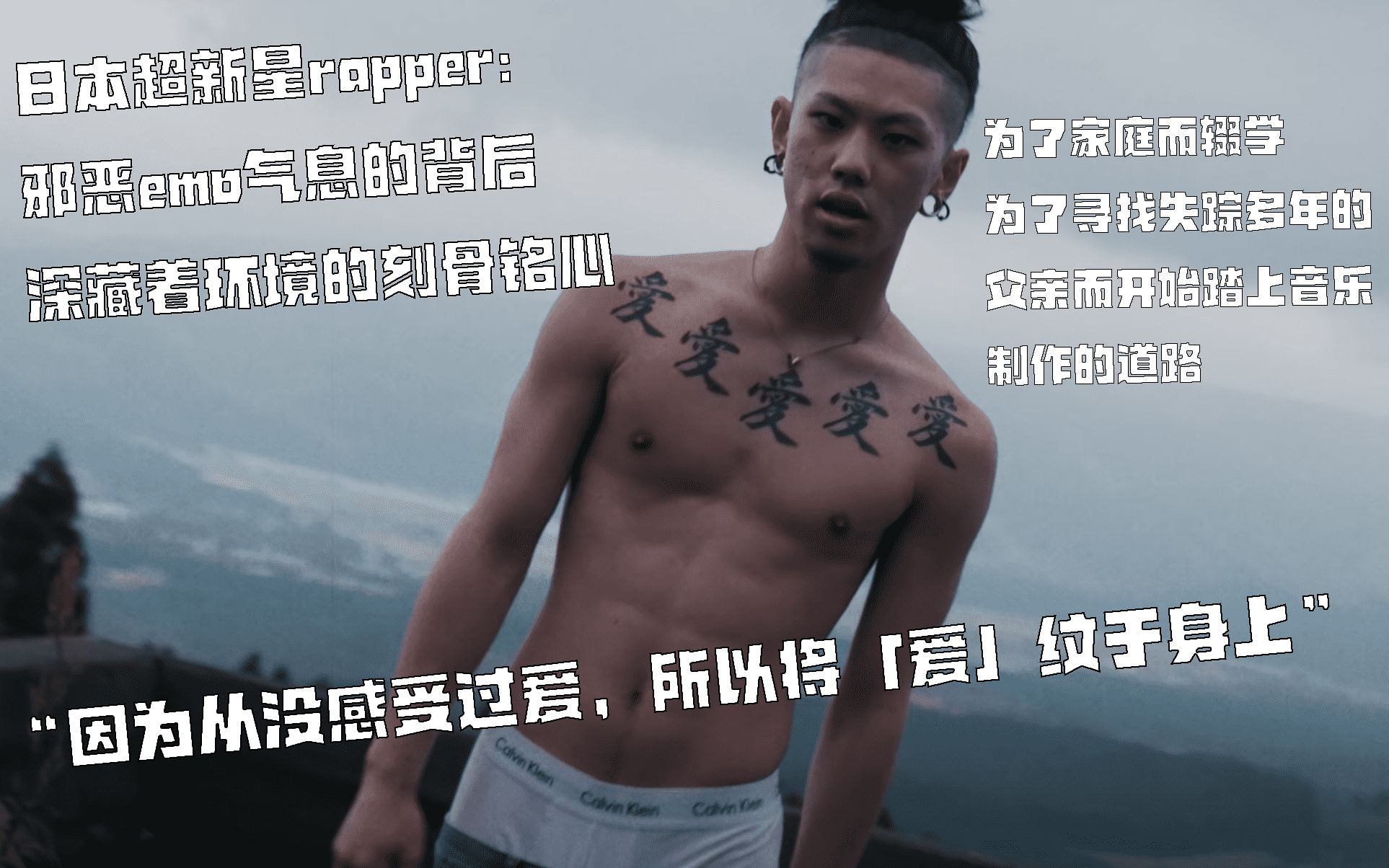 日本2022年最受瞩目的超新星rapper DADA：邪恶emo气息的背后，深藏着环境的刻骨铭心_哔哩哔哩_bilibili