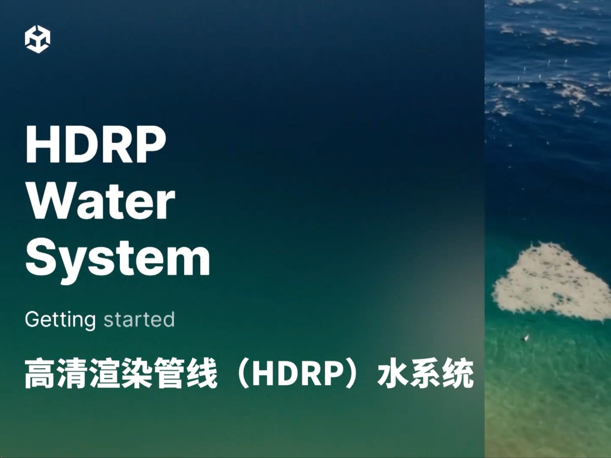 【Unity教程】一起深入HDRP水系统-Unity官方-Unity官方-哔哩哔哩视频