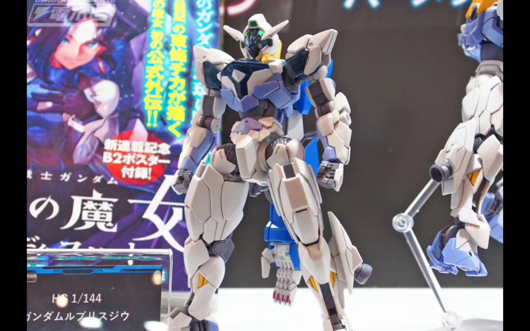 【SHINN聊高达】水星的魔女 结局前夕破灭魔剑又回来了 五号古尔你们怎么帅成这样 第23集心得