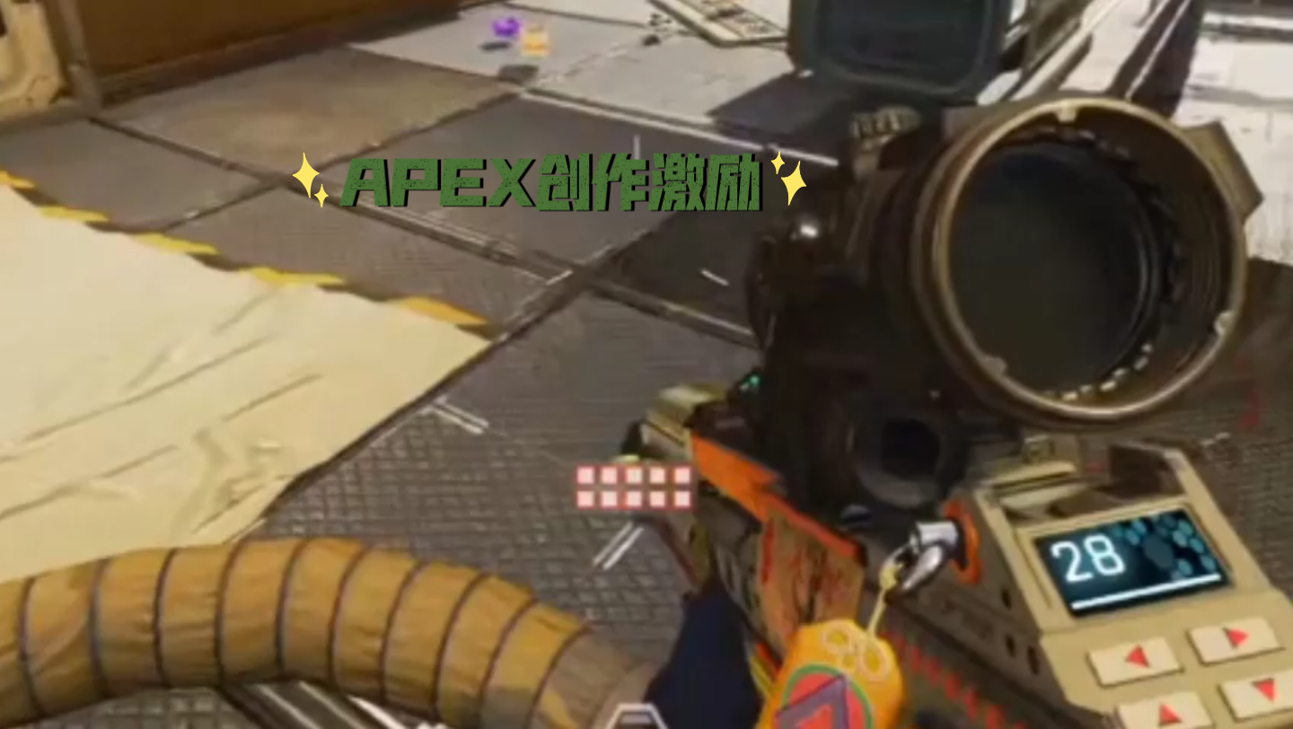 APEX创作激励:全网最简单的傻瓜式sg身法教学快点你怎么学也不会的好兄弟