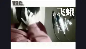 许嵩Vae Xu《河山大好》Wonderful Place | Official Music Video 无水印_哔哩哔哩_bilibili