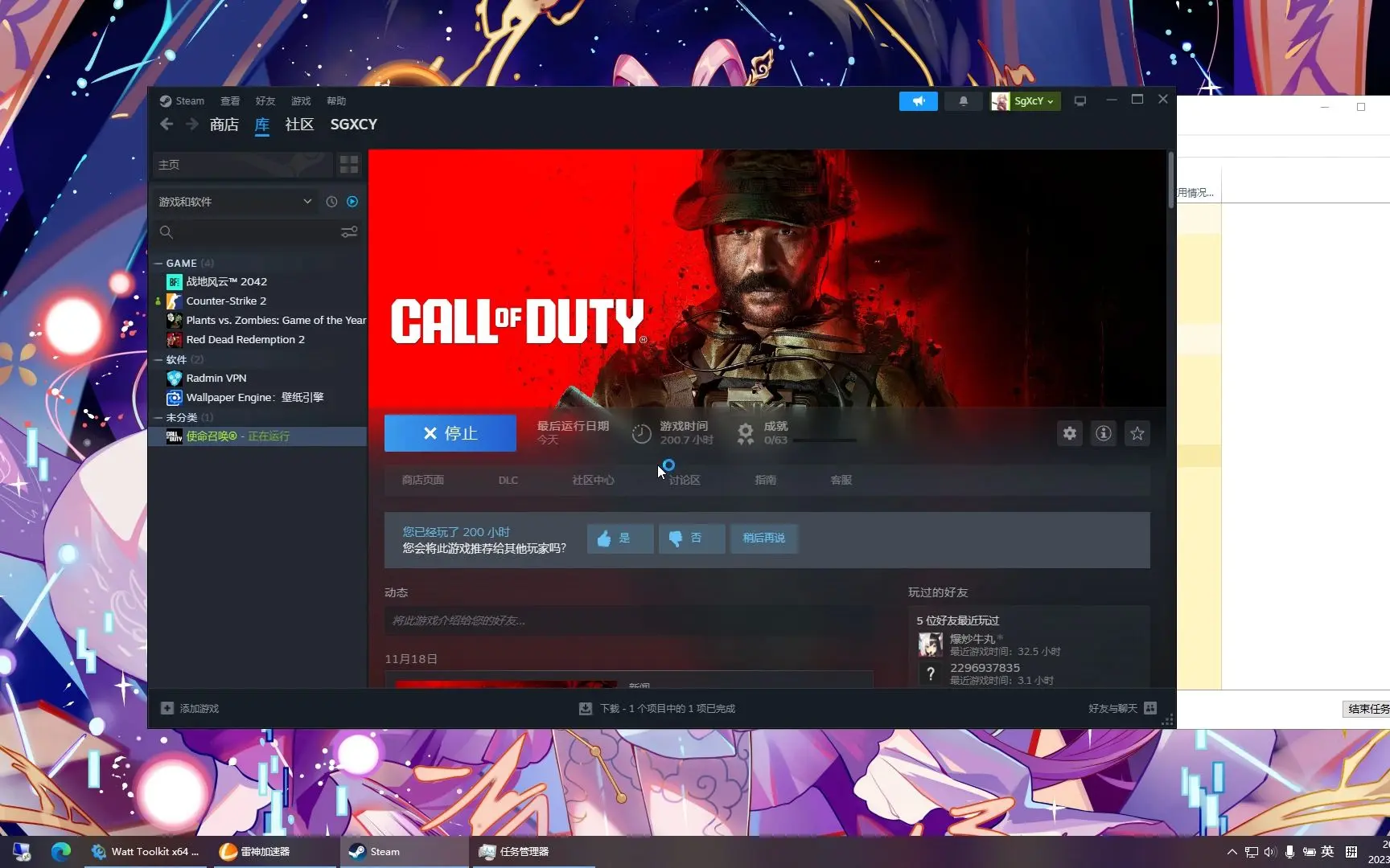 注意，你的cod无法启动可能有这个原因_哔哩哔哩_bilibili