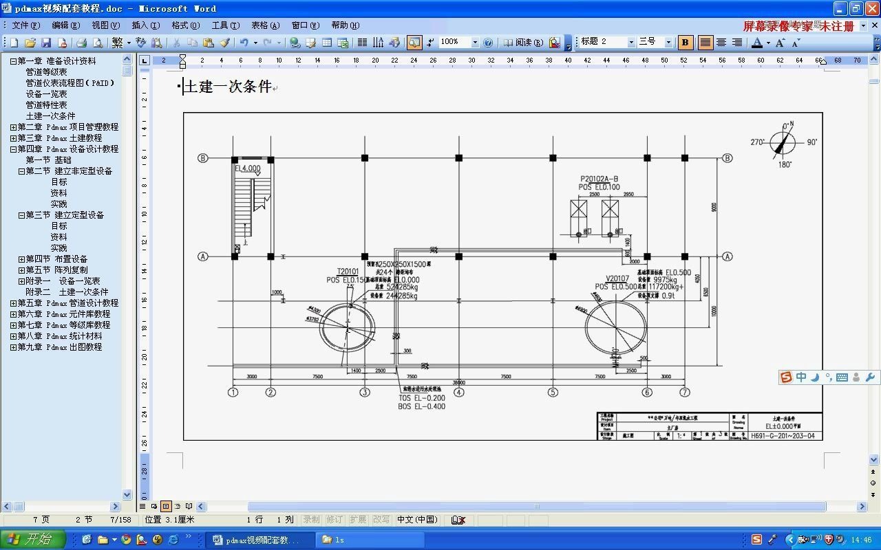 PDMAX教程1——工程准备_哔哩哔哩_bilibili