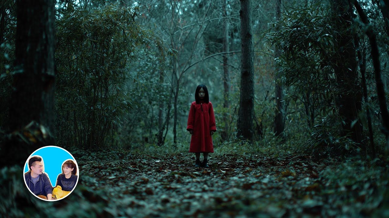 2025/08/20【搬运·老高与小茉】【胆小者千万不要看！！！】紅衣小女孩-YCOOL-YCOOL-哔哩哔哩视频