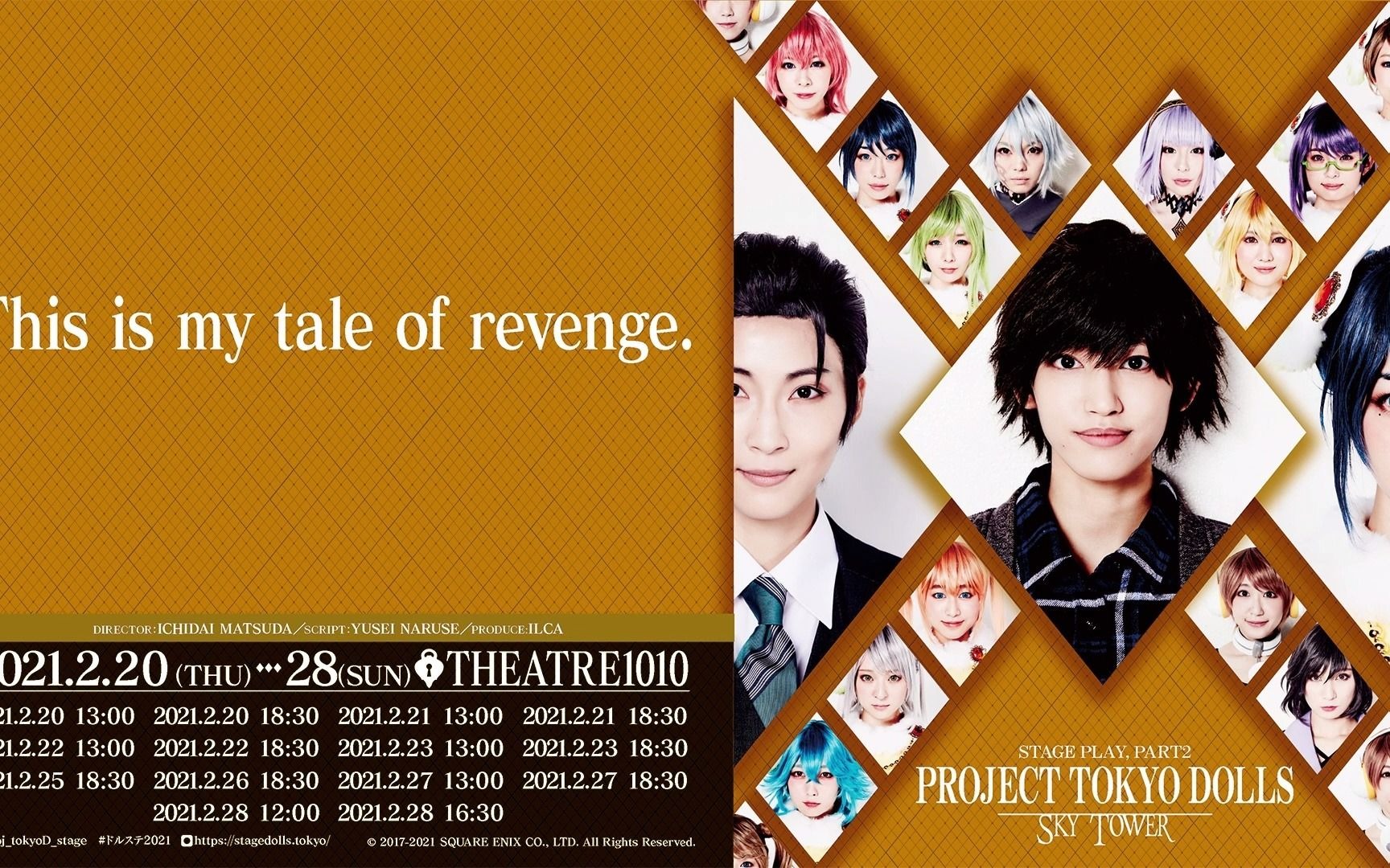 Project Tokyo Dolls Stage Play Sky Tower ----act 1----_哔哩哔哩_bilibili