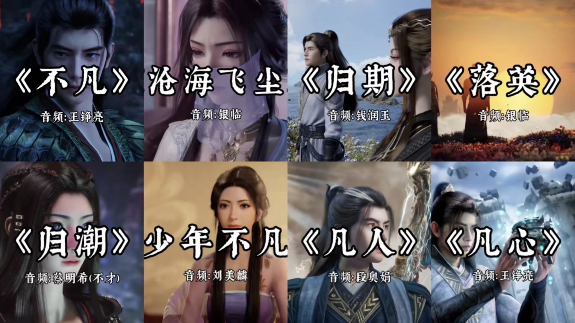 Мой ненаглядный [ 玄骨 / Xiao Cha ] ( 凡人修仙传 )-嘻嘻你没了-音乐-哔哩哔哩视频