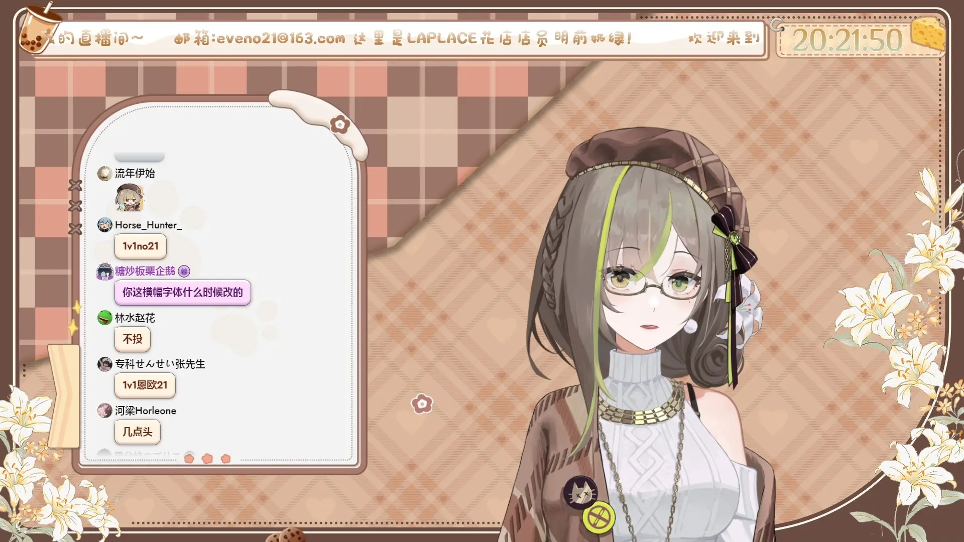 【明前奶绿录播】看看大家的品味 20251212哔哩哔哩bilibili 9761