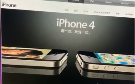 iphone4宣传页面经典回顾_哔哩哔哩_bilibili