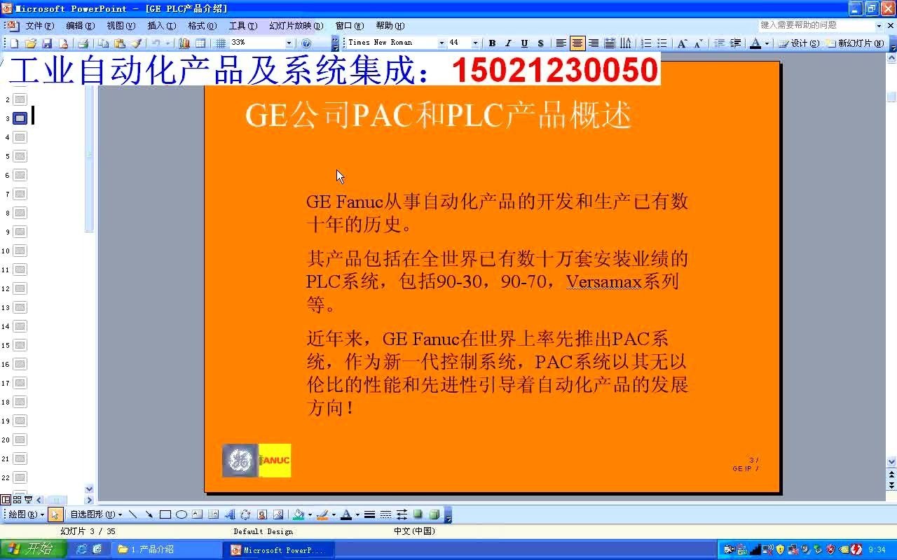 GE_PLC编程软件快速入门手册 - 资源合集 - 小不点搜索