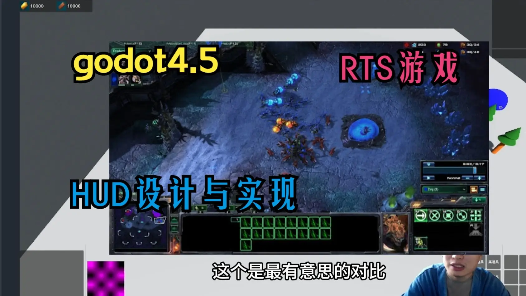 godot4简单RTS项目开发日志-3-HUD设计与实现