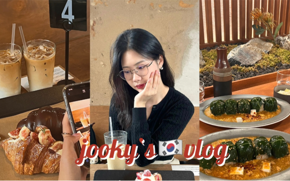 韩国留学VLOG｜首尔初秋三清洞散步｜传统韩屋咖啡店｜益善洞饭团-爱吃泡菜炒饭的jooky-爱吃泡菜炒饭的jooky-哔哩哔哩视频