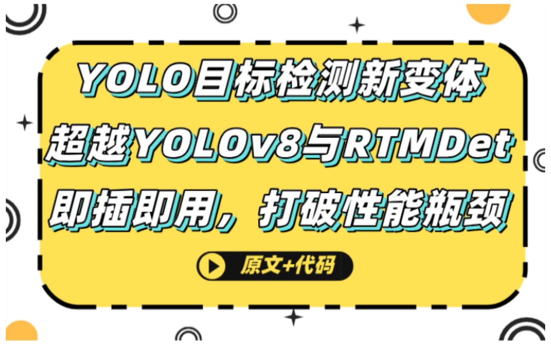 使用 YOLOv8+ByteTrack 进行目标跟踪+计数